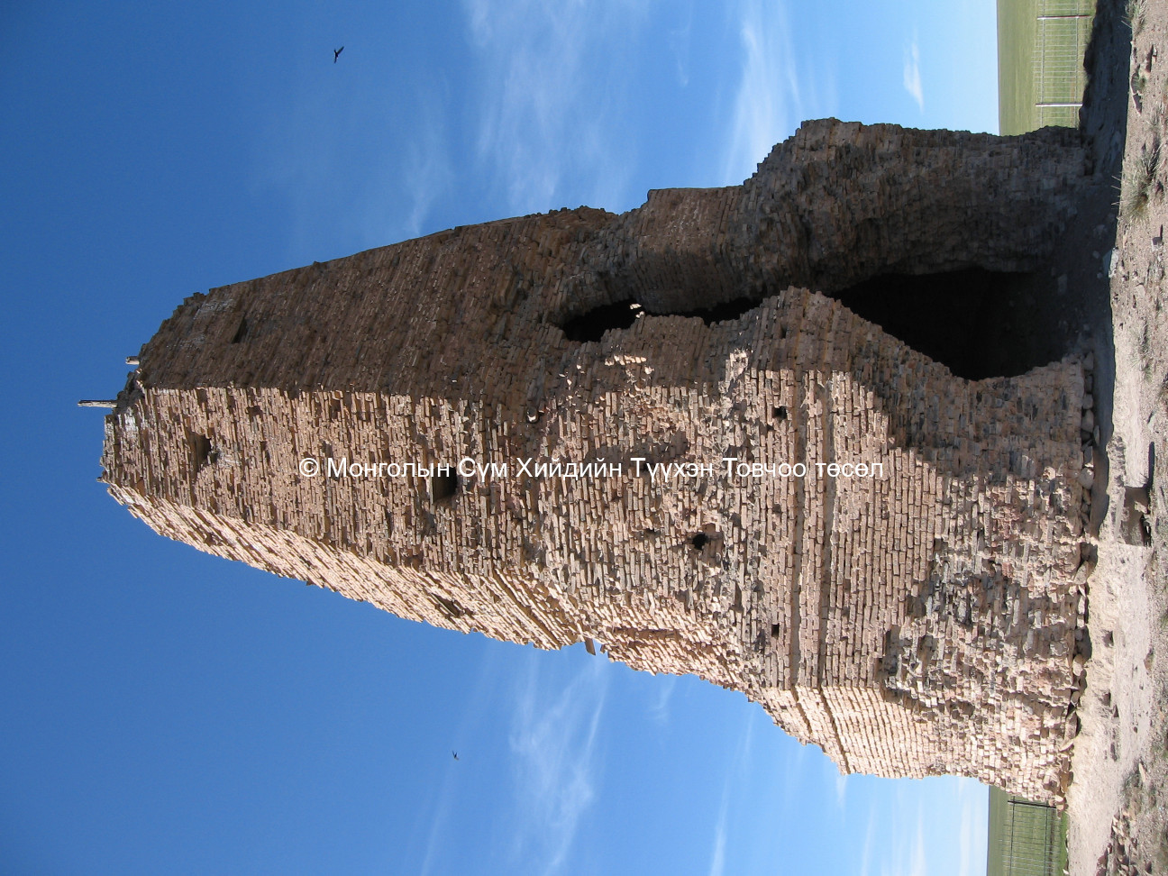 mongoliantemple