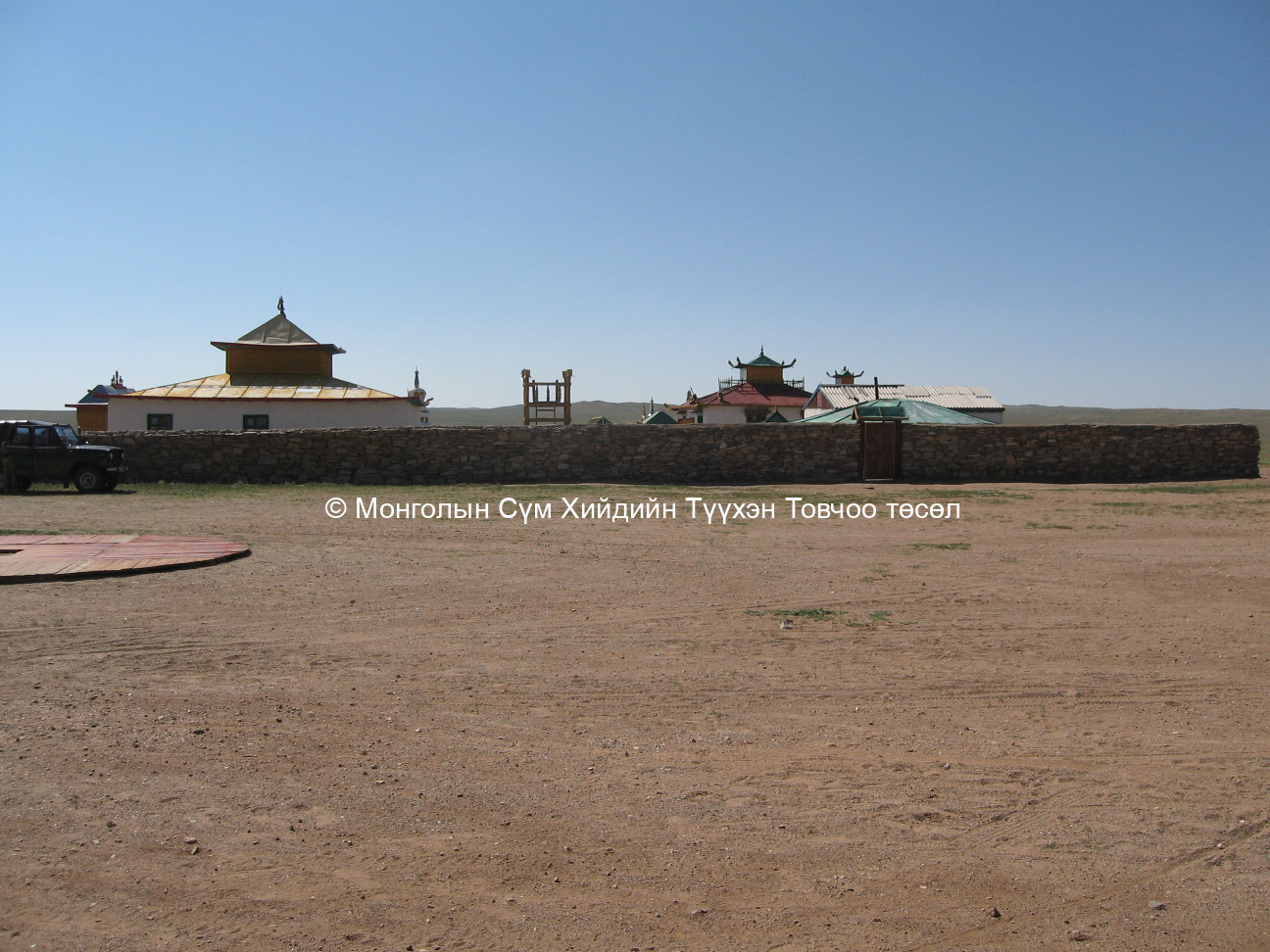 mongoliantemple